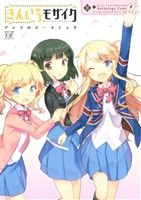 アンソロジー(著者)販売会社/発売会社：芳文社発売年月日：2015/04/27JAN：9784832245648
