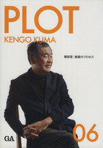 テクノロジー・環境販売会社/発売会社：エーディーエー・エディタ・トーキョー発売年月日：2015/03/01JAN：9784871404761