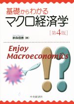 家森信善(著者)販売会社/発売会社：中央経済社発売年月日：2015/03/01JAN：9784502140211