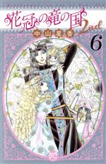 中山星香(著者)販売会社/発売会社：秋田書店発売年月日：2015/04/16JAN：9784253270717