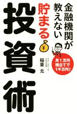 稲葉充(著者)販売会社/発売会社：KADOKAWA発売年月日：2015/03/01JAN：9784047317420