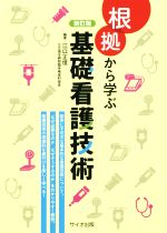 江口正信(著者)販売会社/発売会社：鍬谷書店発売年月日：2015/04/01JAN：9784907176174