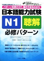 氏原庸子(著者),岡本牧子(著者)販売会社/発売会社：Jリサーチ出版発売年月日：2015/03/26JAN：9784863922280／／付属品〜CD2枚付