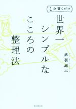 赤羽雄二(著者)販売会社/発売会社：朝日新聞出版発売年月日：2015/04/01JAN：9784023314016
