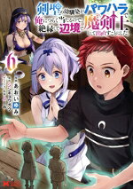 あおいゆみ(著者),シンギョウガク(原作),ふーみ(キャラクター原案)販売会社/発売会社：双葉社発売年月日：2024/09/13JAN：9784575419290