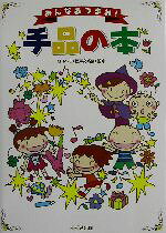 松戸奇術会販売会社/発売会社：鈴木出版/ 発売年月日：2003/06/09JAN：9784790271697