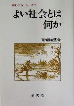 東条隆進(著者)販売会社/発売会社：成文堂/ 発売年月日：2004/06/10JAN：9784792341909