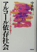中本新一(著者)販売会社/発売会社：朱鷺書房発売年月日：2004/11/25JAN：9784886026323