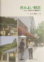 北九州都市協会(編者)販売会社/発売会社：共同通信社/ 発売年月日：2004/11/15JAN：9784764105430