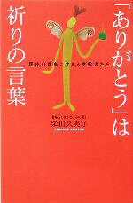 柴田久美子(著者)販売会社/発売会社：佼成出版社/ 発売年月日：2004/07/24JAN：9784333020768