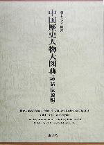滝本弘之(著者)販売会社/発売会社：遊子館/ 発売年月日：2005/01/07JAN：9784946525599