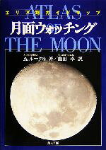 A．ルークル(著者),山田卓(訳者)販売会社/発売会社：地人書館発売年月日：2004/11/15JAN：9784805207512