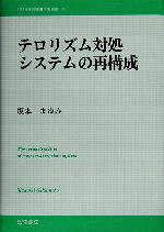 坂本まゆみ(著者)販売会社/発売会社：国際書院発売年月日：2004/12/10JAN：9784877911409