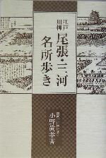 小野真孝(著者)販売会社/発売会社：三樹書房/ 発売年月日：2004/07/20JAN：9784895224222