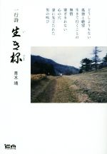 青木靖(著者)販売会社/発売会社：クリエイティブメディア出版発売年月日：2015/03/01JAN：9784904420157