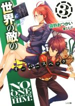 霜野おつかい(著者),ともぞ販売会社/発売会社：SBクリエイティブ発売年月日：2015/04/15JAN：9784797382983