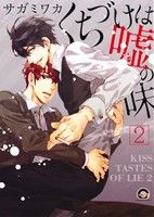 サガミワカ(著者)販売会社/発売会社：海王社発売年月日：2015/05/09JAN：9784796407182