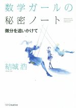 結城浩(著者)販売会社/発売会社：SBクリエイティブ発売年月日：2015/04/01JAN：9784797382310