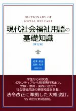 成清美治(編者),加納光子(編者)販売会社/発売会社：学文社発売年月日：2015/04/18JAN：9784762025402