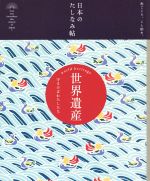 社会・文化販売会社/発売会社：自由国民社発売年月日：2015/04/01JAN：9784426119294