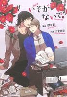 二宮悦巳(著者),菅野彰販売会社/発売会社：徳間書店発売年月日：2015/04/25JAN：9784199606328
