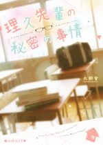 丸野智(著者)販売会社/発売会社：KADOKAWA発売年月日：2015/04/01JAN：9784048693394