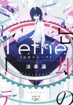 法条遥(著者)販売会社/発売会社：新潮社発売年月日：2015/04/01JAN：9784101800332