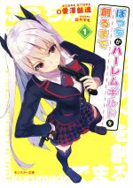 愛澤魅魂(著者),やすも販売会社/発売会社：双葉社発売年月日：2015/04/01JAN：9784575750393