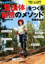安藤真由子(著者)販売会社/発売会社：地球丸発売年月日：2015/04/01JAN：9784860674748