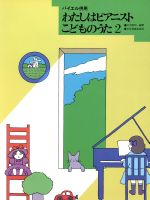 田中雅明販売会社/発売会社：全音楽譜出版社発売年月日：2013/11/01JAN：9784111704620