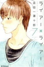 金田一蓮十郎(著者)販売会社/発売会社：講談社発売年月日：2015/05/13JAN：9784063658149