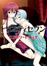 メガミマガジン編集部(編者)販売会社/発売会社：学研マーケティング発売年月日：2015/04/01JAN：9784054062580