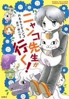 カネチクヂュンコ(著者),緑川ゆき販売会社/発売会社：白泉社発売年月日：2015/05/01JAN：9784592217466