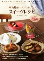 代居真知子(著者),太田道子(著者)販売会社/発売会社：誠文堂新光社発売年月日：2015/05/01JAN：9784416615393