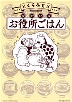 くらふと(著者)販売会社/発売会社：講談社発売年月日：2015/05/09JAN：9784063695311
