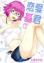三星めがね(著者)販売会社/発売会社：ほるぷ出版発売年月日：2015/05/11JAN：9784593858040