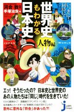 河合敦(著者),手塚治虫販売会社/発売会社：実業之日本社発売年月日：2015/05/01JAN：9784408455594