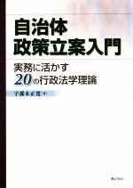 宇那木正寛(著者)販売会社/発売会社：ぎょうせい発売年月日：2015/04/01JAN：9784324099490