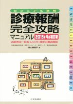 青山美智子(著者)販売会社/発売会社：医学通信社発売年月日：2015/04/01JAN：9784870585904