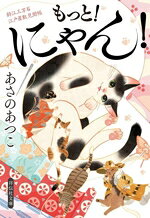 あさのあつこ(著者)販売会社/発売会社：祥伝社発売年月日：2024/09/12JAN：9784396350772