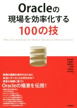 鈴木健吾(著者),玉置雄大(著者)販売会社/発売会社：技術評論社発売年月日：2015/05/27JAN：9784774173320