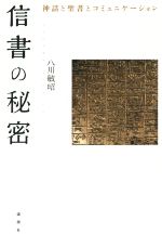 八川敏昭(著者)販売会社/発売会社：論創社発売年月日：2015/05/25JAN：9784846014339
