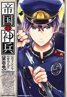 春乃えり(著者),草下シンヤ販売会社/発売会社：KADOKAWA発売年月日：2015/06/01JAN：9784041031353