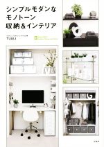 TUULI(著者)販売会社/発売会社：宝島社発売年月日：2015/06/01JAN：9784800238528