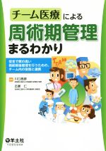 川口昌彦(編者),古家仁(編者)販売会社/発売会社：羊土社発売年月日：2015/05/01JAN：9784758111133