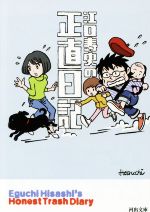 江口寿史(著者)販売会社/発売会社：河出書房新社発売年月日：2015/06/01JAN：9784309413778