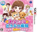 ニンテンドー3DS販売会社/発売会社：日本コロムビア発売年月日：2015/07/30JAN：4988001774082機種：ニンテンドー3DS