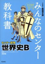 高岡慎太郎(著者)販売会社/発売会社：旺文社発売年月日：2015/05/01JAN：9784010365250