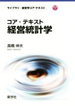 高橋伸夫(著者)販売会社/発売会社：サイエンス社発売年月日：2015/05/01JAN：9784883842247