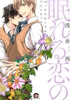 浅井西(著者)販売会社/発売会社：海王社発売年月日：2015/06/10JAN：9784796407298